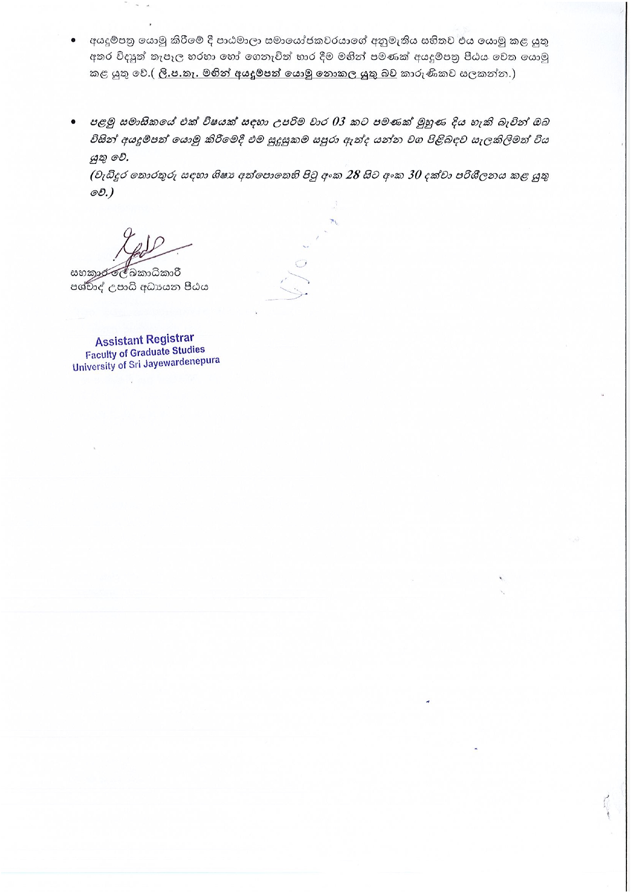 Master of Sociology – Repeat Application – Faculty of Graduate Studies ...