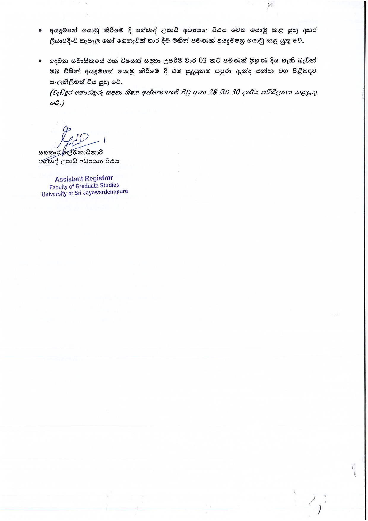 MA in TESL – Repeat (1st Semester) Examination Application – Faculty of ...