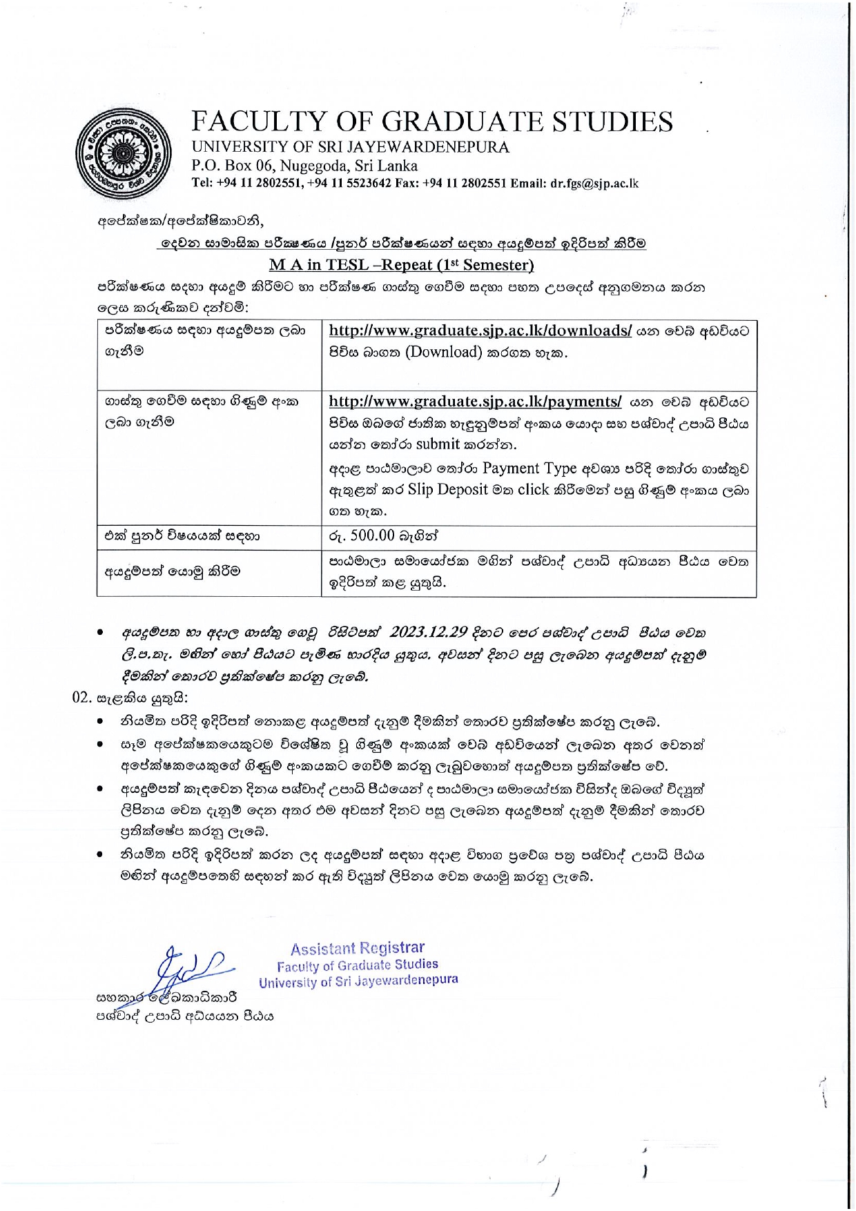 MA in TESL – Repeat (1st Semester) Examination Application – Faculty of ...