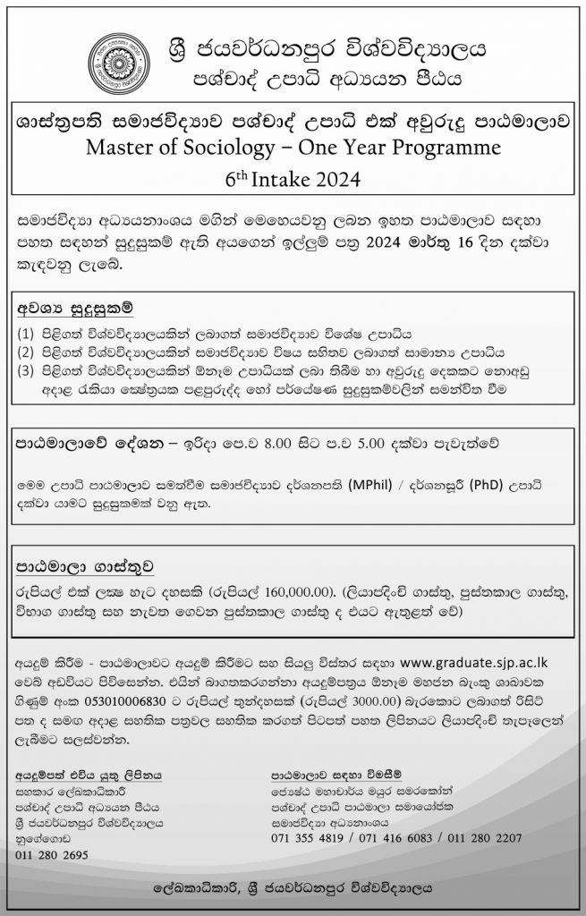 Master of Sociology – One year Program 2024 (6th Intake) – Faculty of ...