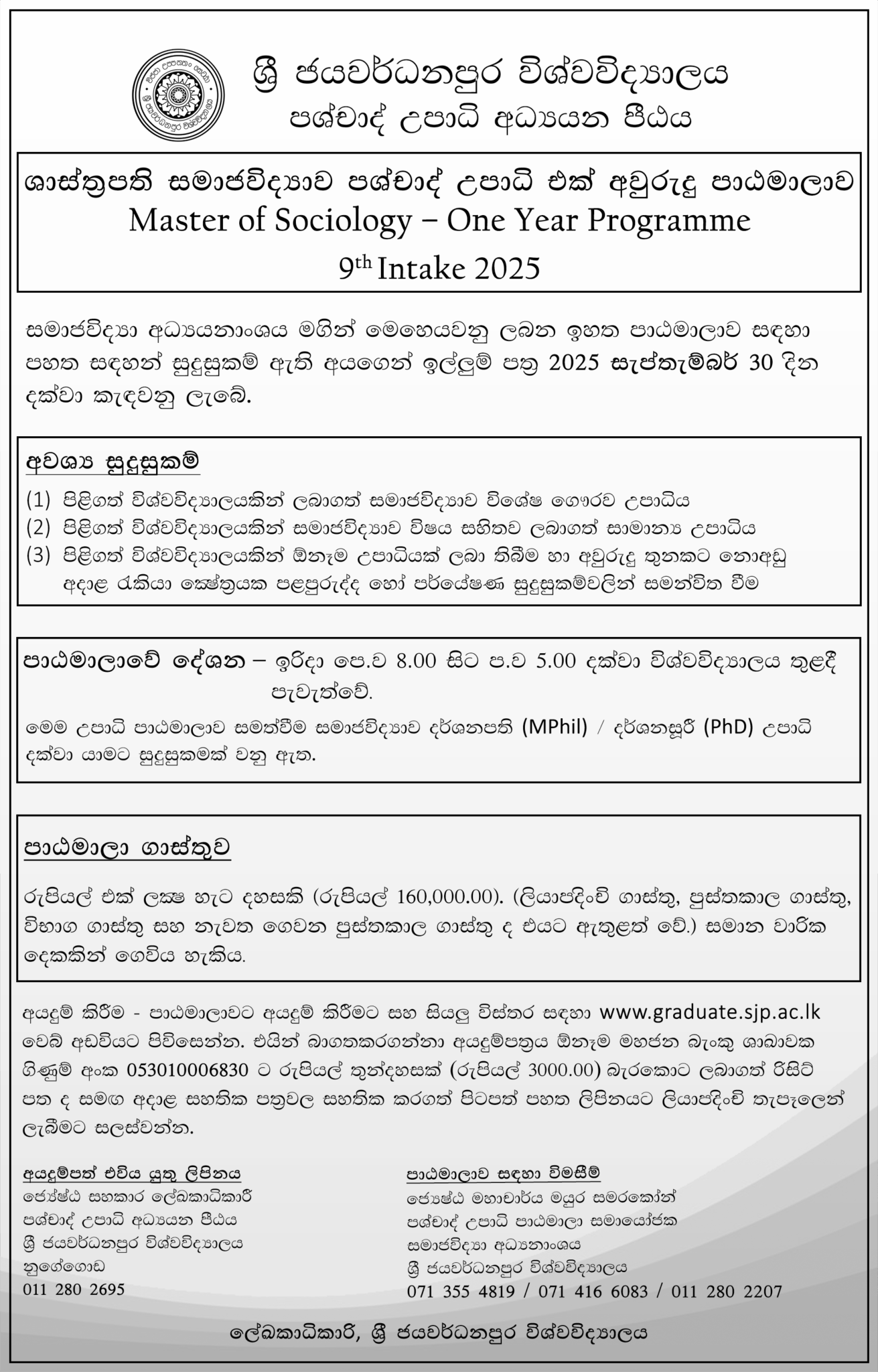 Master of Sociology – One year Program 2025 (9th Intake) – Faculty of ...